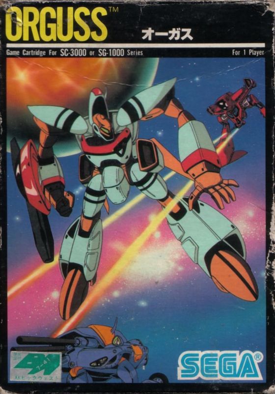 Orguss (1984) - MobyGames