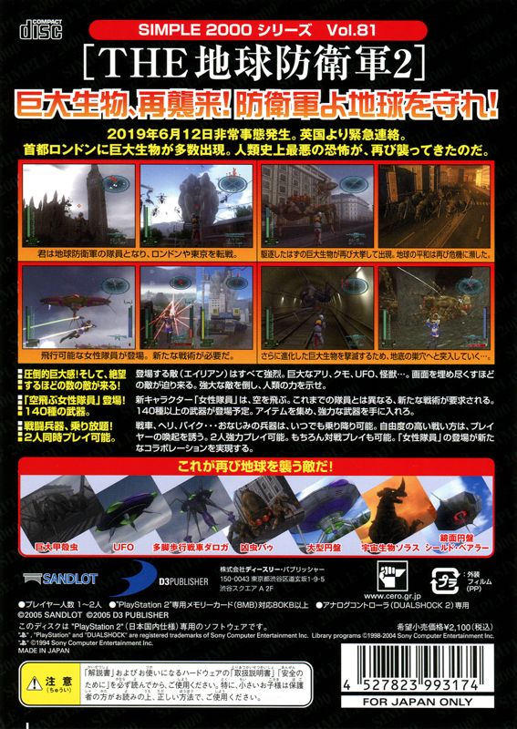 Global Defence Force cover or packaging material - MobyGames