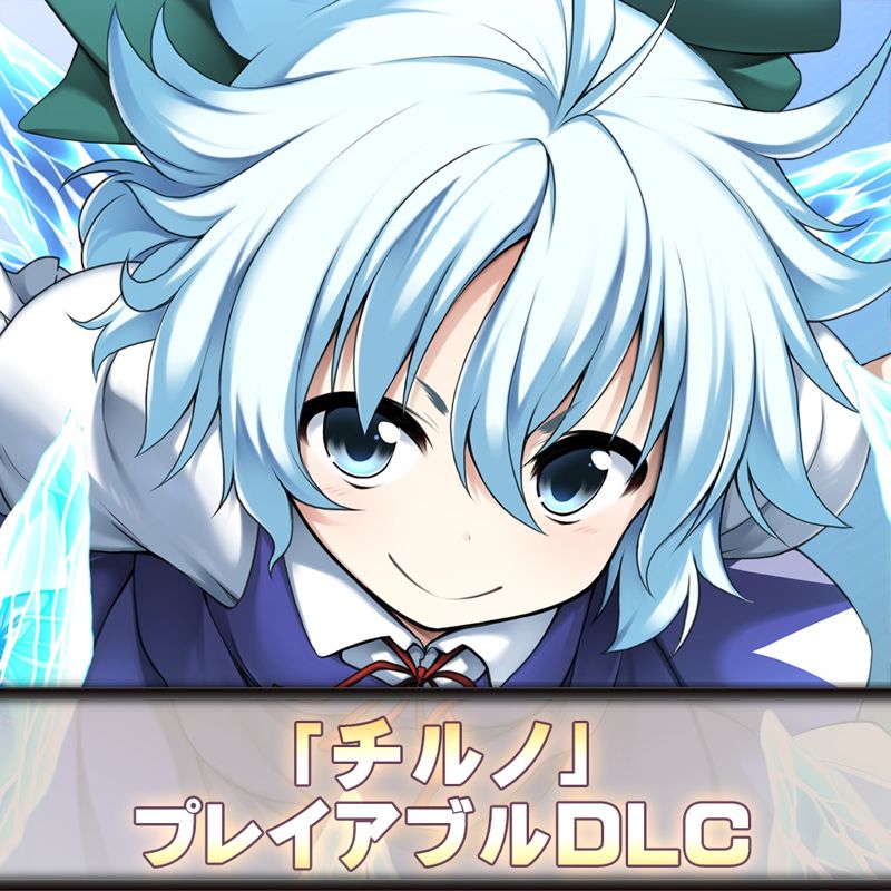 Touhou: Genso Wanderer - Reloaded: Player & Partner Character "Cirno ...