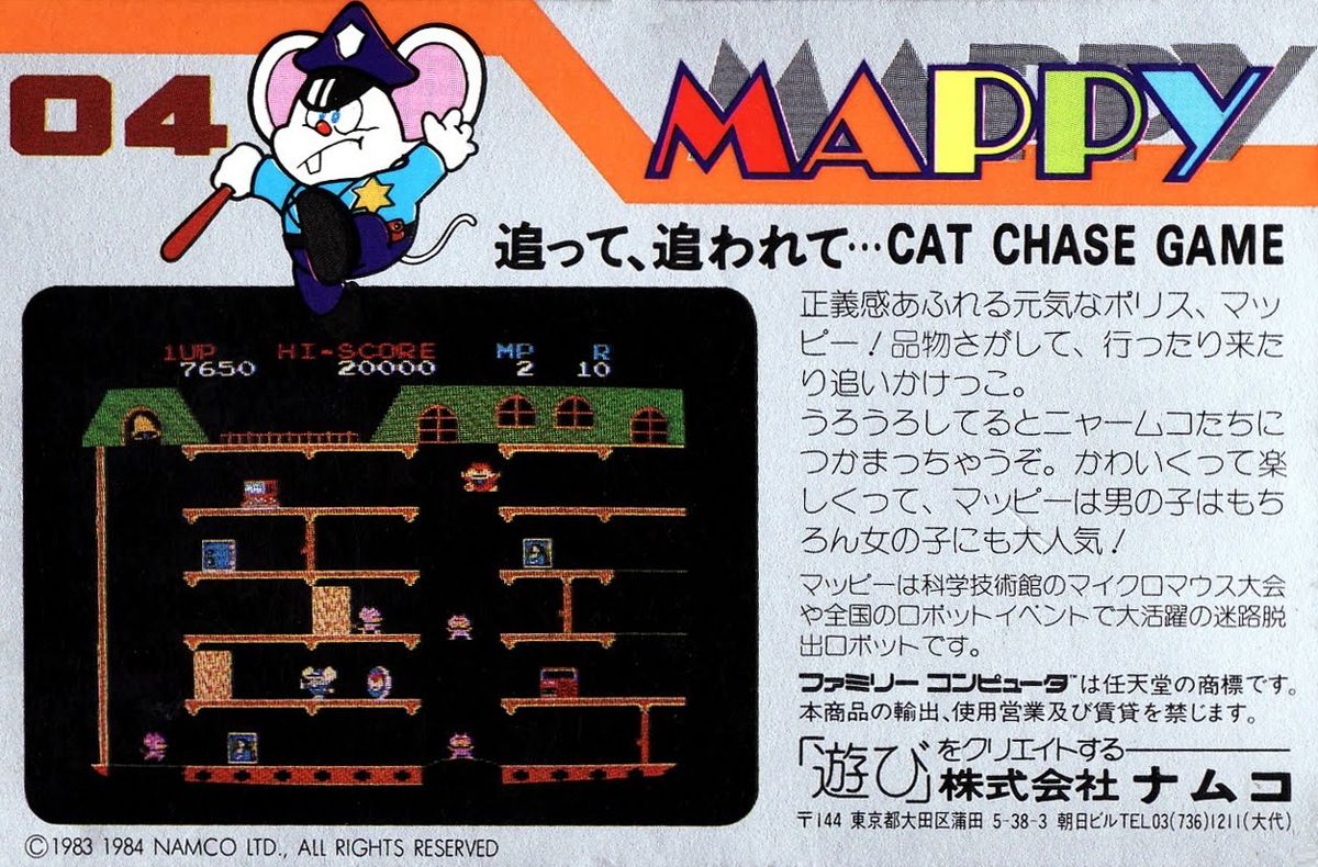 Mappy cover or packaging material - MobyGames