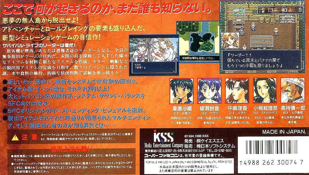 Mujintō Monogatari cover or packaging material - MobyGames