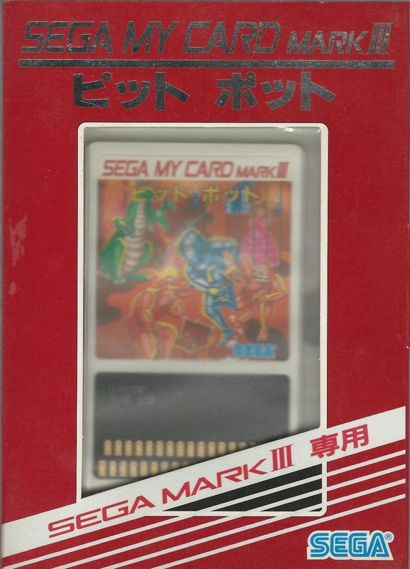 Fushigi no Oshiro Pit Pot (1985) - MobyGames