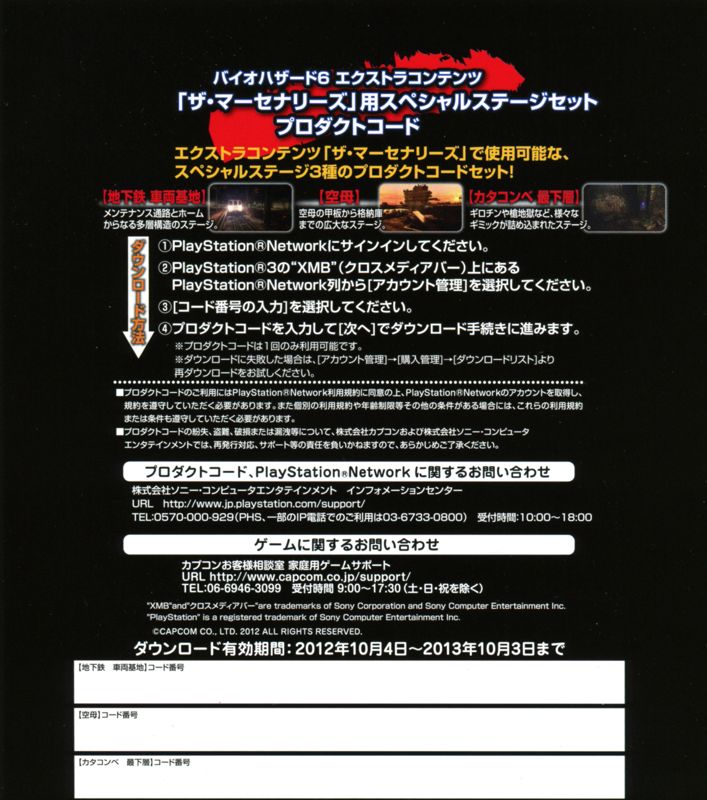 Resident Evil 6 cover or packaging material - MobyGames