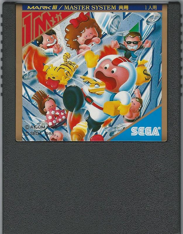 Megumi Rescue cover or packaging material - MobyGames