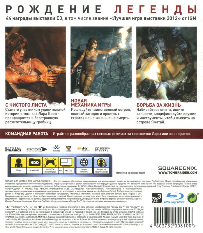 Tomb Raider cover or packaging material - MobyGames