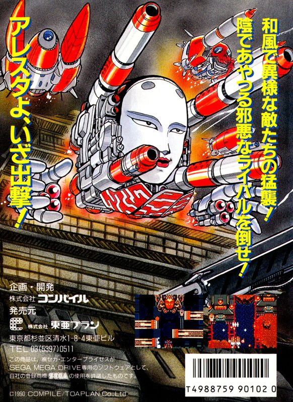 M.U.S.H.A. cover or packaging material - MobyGames