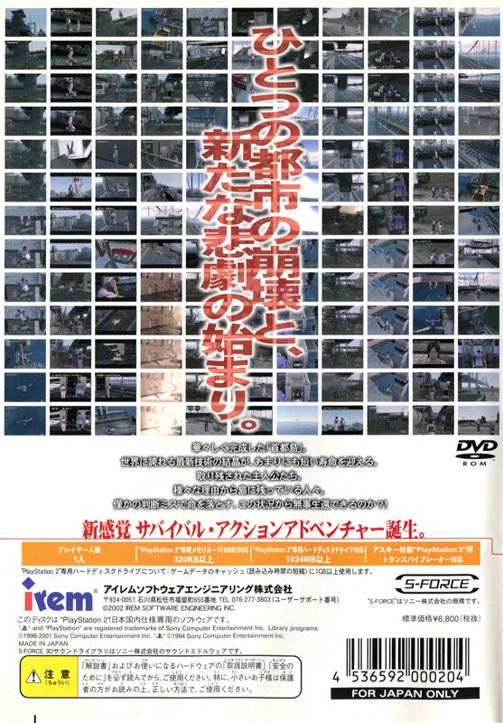 Disaster Report cover or packaging material - MobyGames