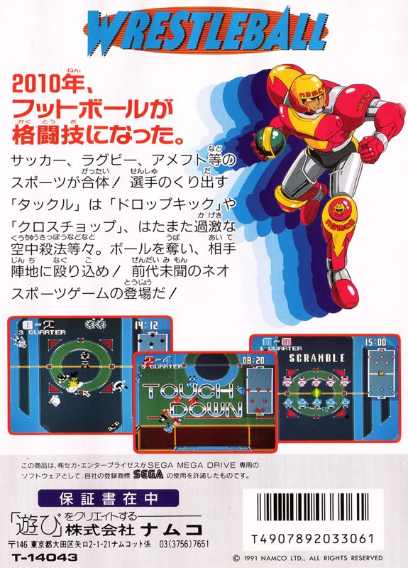 Powerball cover or packaging material - MobyGames