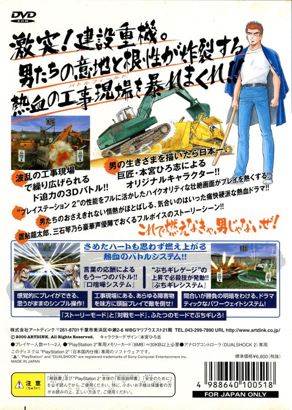 BCV: Battle Construction Vehicles cover or packaging material - MobyGames