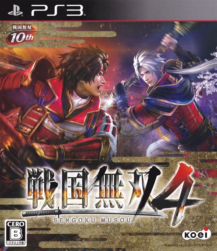 Sengoku Musou 4 (Treasure Box) cover or packaging material - MobyGames