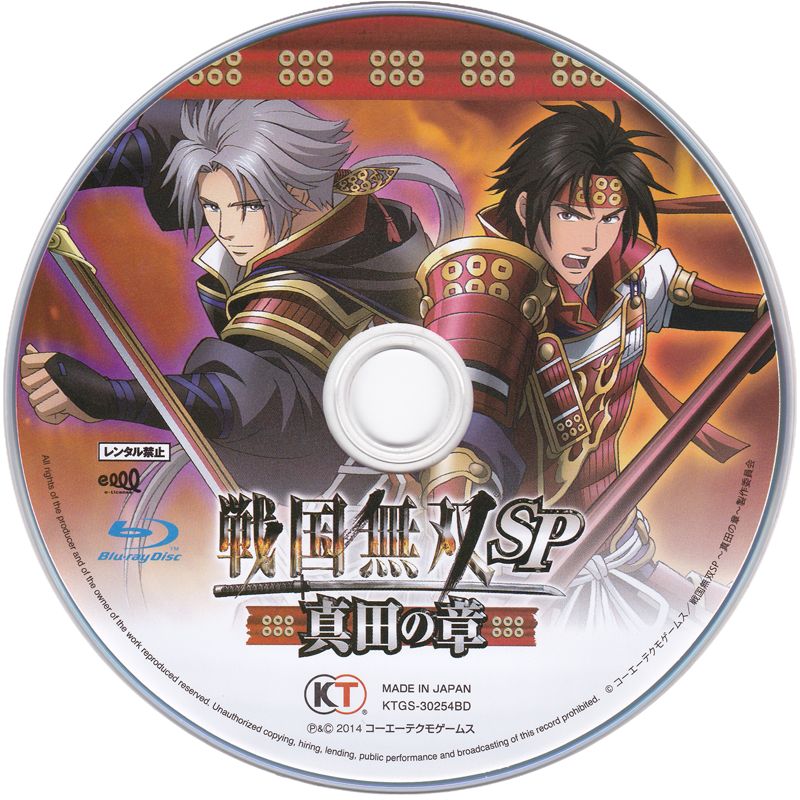 Sengoku Musou 4 (Treasure Box) cover or packaging material - MobyGames