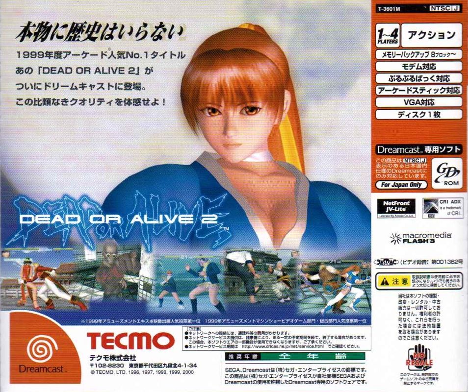 Dead or Alive 2 cover or packaging material - MobyGames