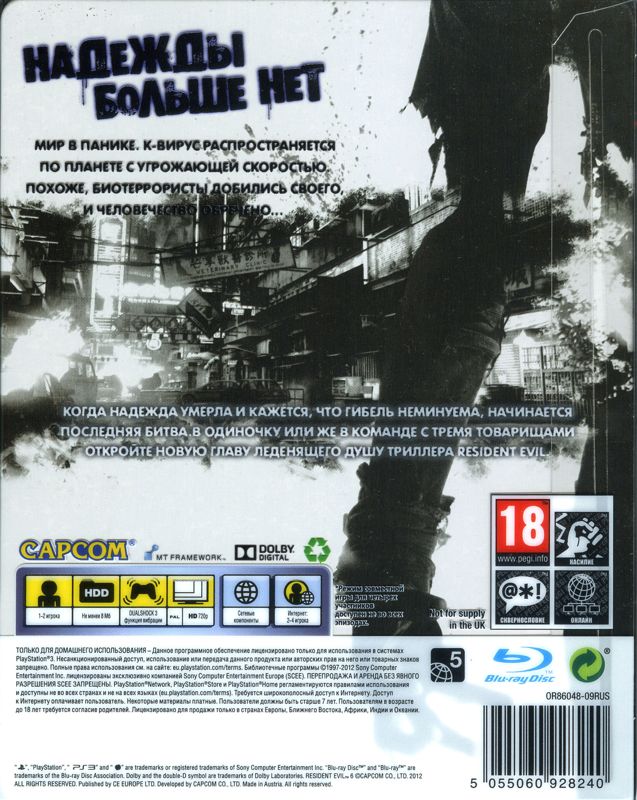 Resident Evil 6 cover or packaging material - MobyGames