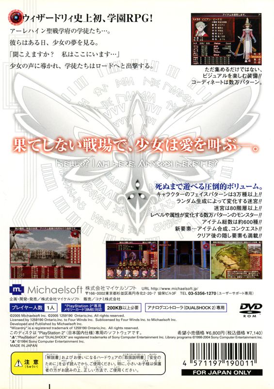 Wizardry Xth: Academy of Frontier cover or packaging material - MobyGames