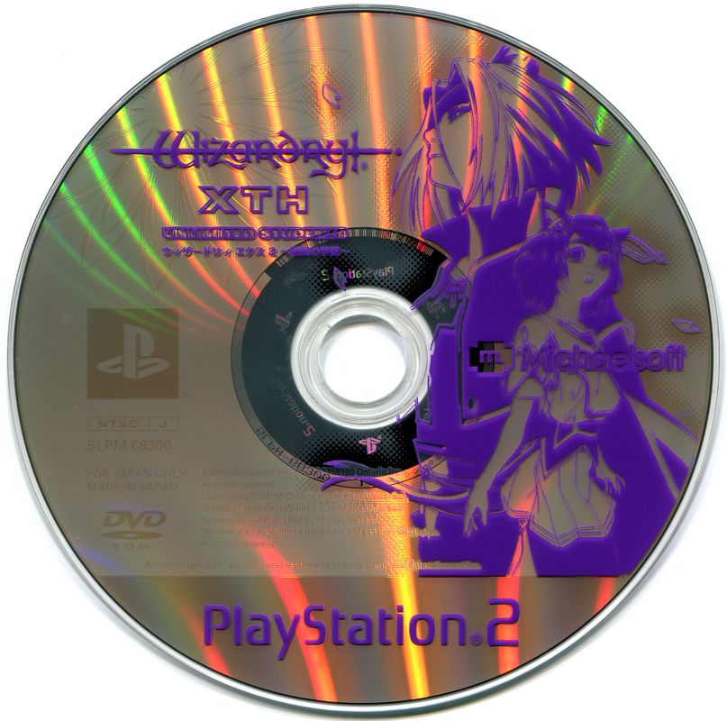 Wizardry Xth: Unlimited Students cover or packaging material - MobyGames