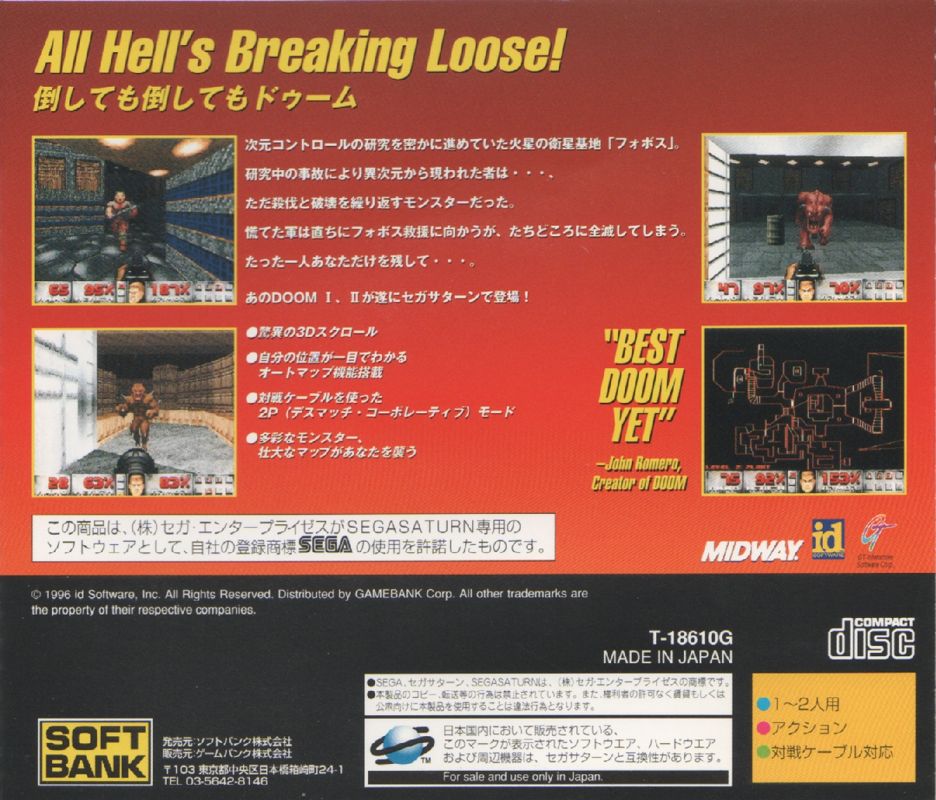 Doom cover or packaging material - MobyGames