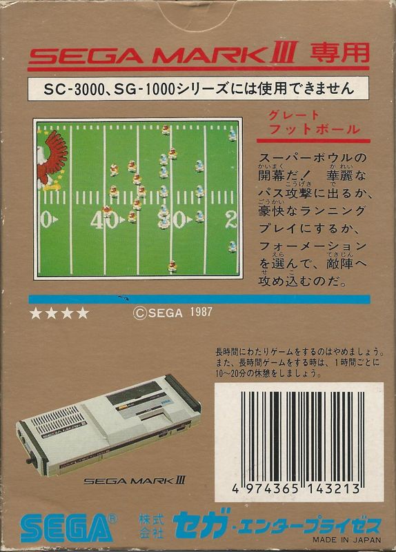 Great Football cover or packaging material - MobyGames