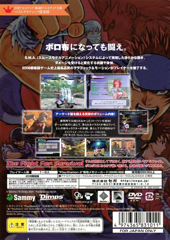 The Rumble Fish cover or packaging material - MobyGames