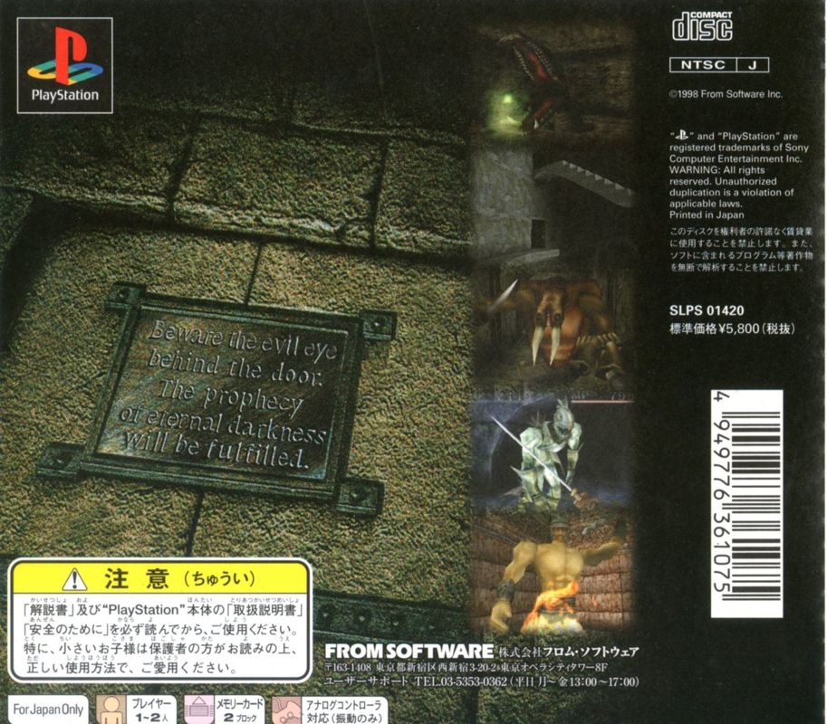 Shadow Tower cover or packaging material - MobyGames
