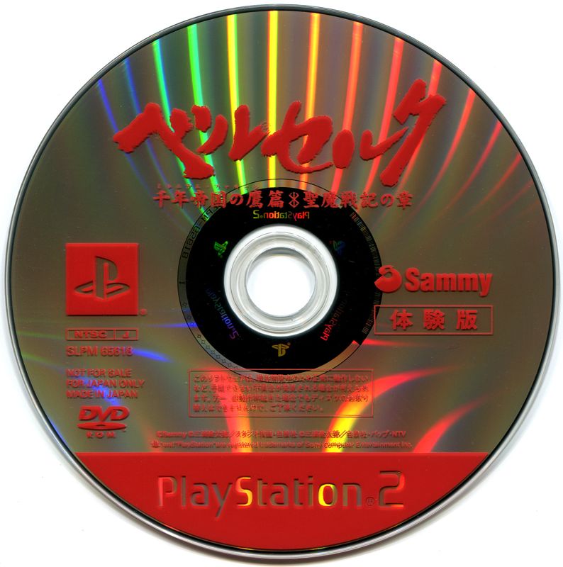 Vampire Panic cover or packaging material - MobyGames