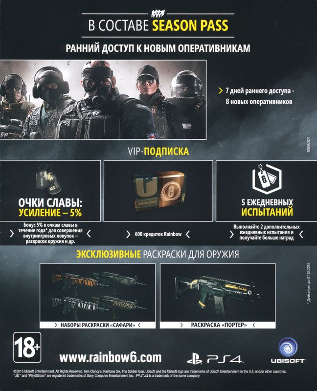 Tom Clancy's Rainbow Six: Siege cover or packaging material - MobyGames