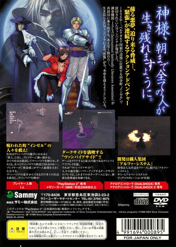 Vampire Panic cover or packaging material - MobyGames