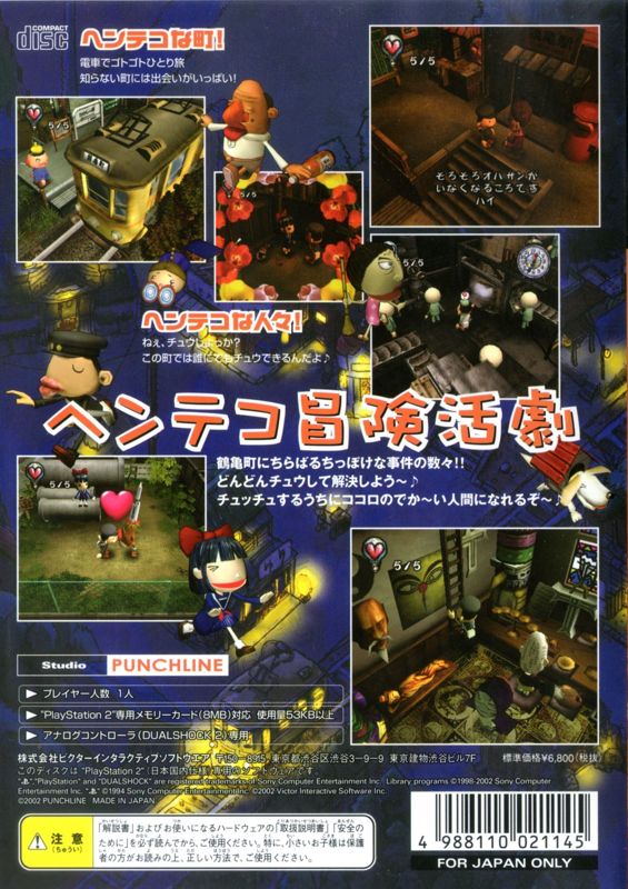 Chulip cover or packaging material - MobyGames