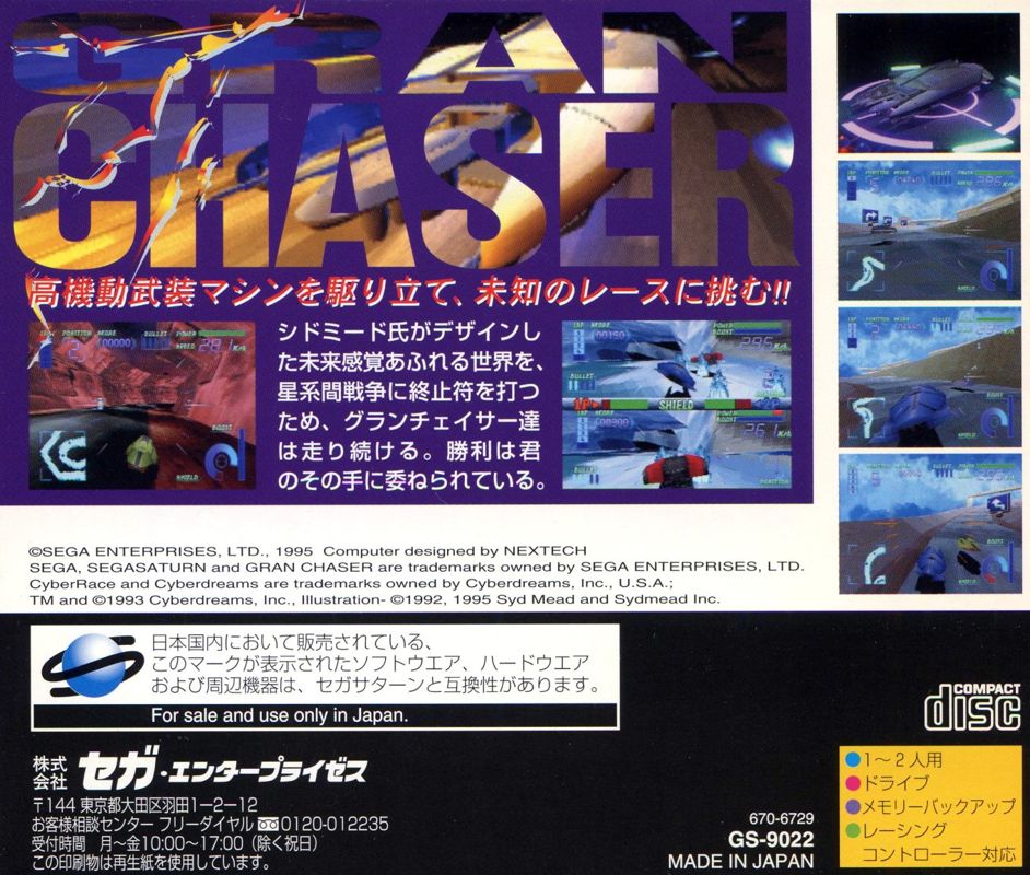 Cyber Speedway cover or packaging material - MobyGames