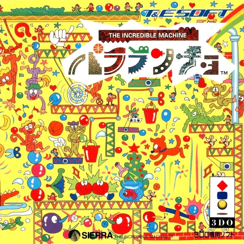 The Incredible Machine cover or packaging material - MobyGames