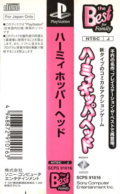 Hermie Hopperhead: Scrap Panic cover or packaging material - MobyGames