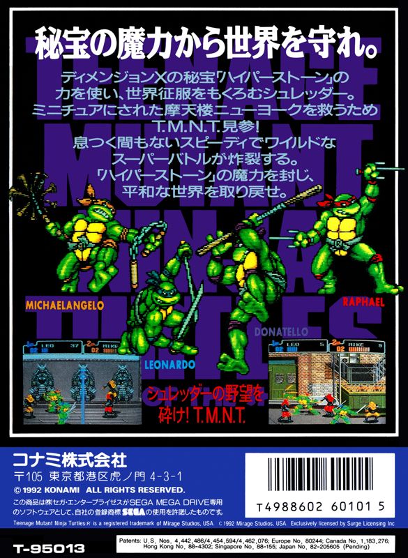 Teenage Mutant Ninja Turtles: The Hyperstone Heist cover or packaging ...