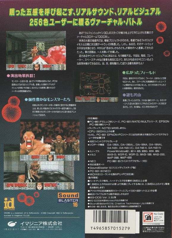 Doom cover or packaging material - MobyGames