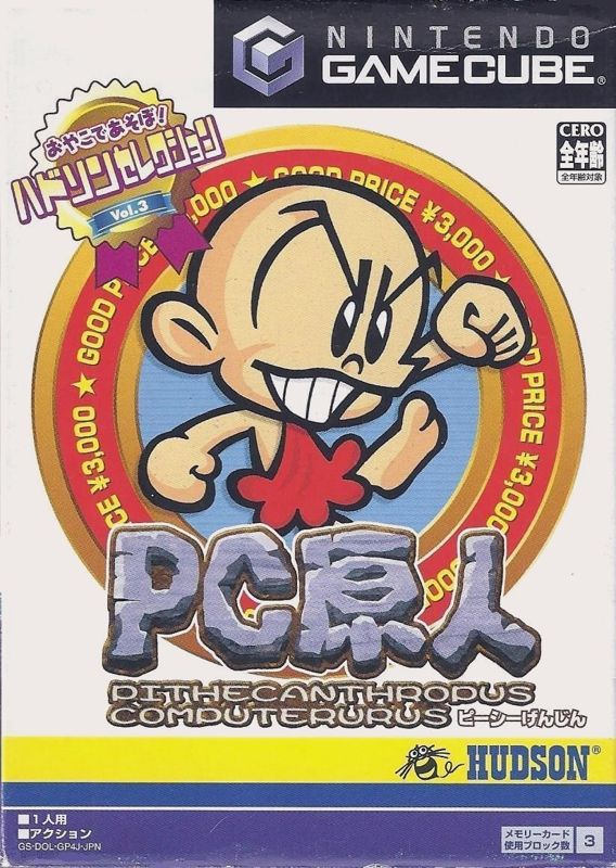 Hudson Selection Vol. 3: PC Genjin Releases - MobyGames