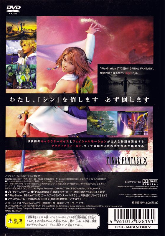 Final Fantasy X cover or packaging material - MobyGames