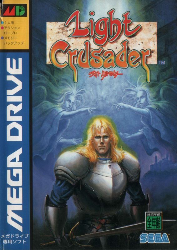 Light Crusader cover or packaging material - MobyGames