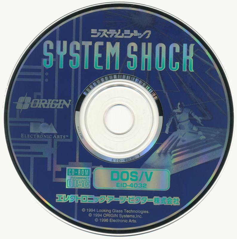 System Shock cover or packaging material - MobyGames