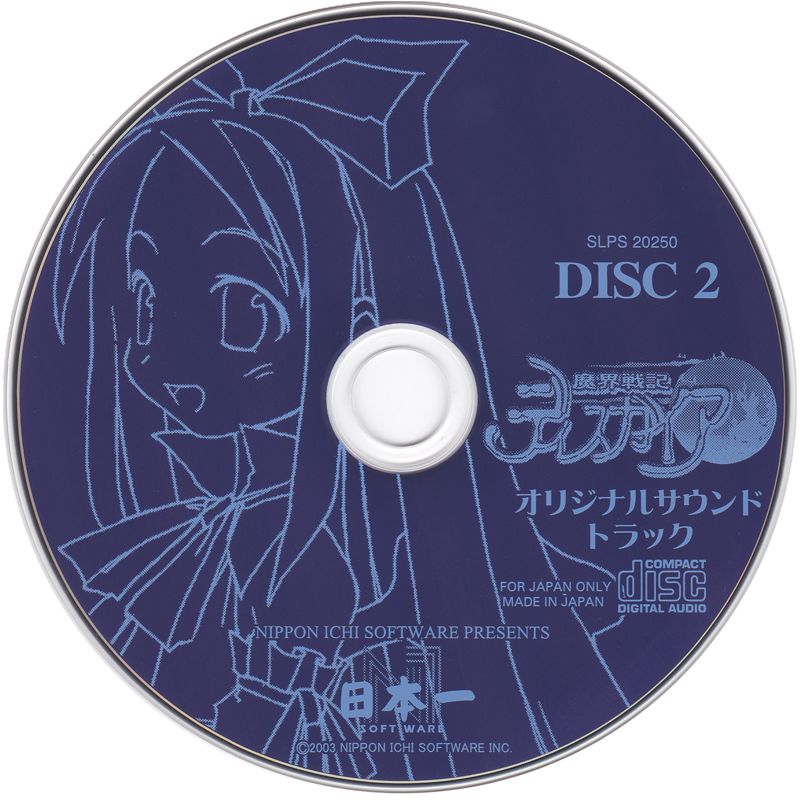 Makai Senki Disgaea (Genteiban) cover or packaging material - MobyGames