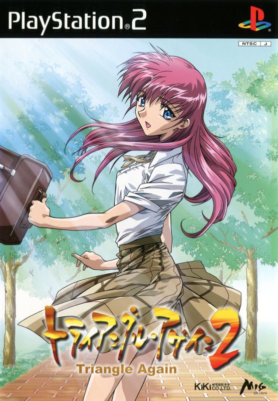 Triangle Again 2 cover or packaging material - MobyGames
