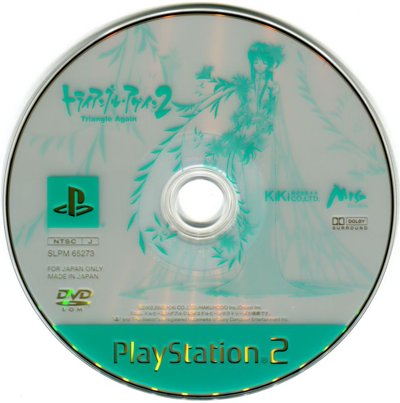 Triangle Again 2 cover or packaging material - MobyGames