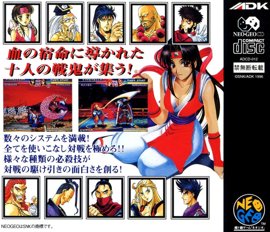 Ninja Master's cover or packaging material - MobyGames