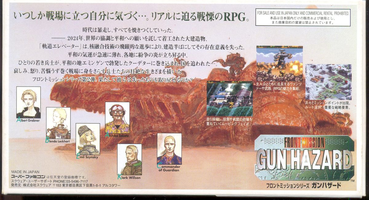 Front Mission: Gun Hazard cover or packaging material - MobyGames