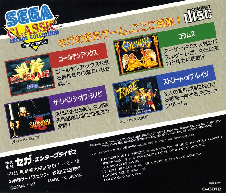 Sega Classics Arcade Collection cover or packaging material - MobyGames