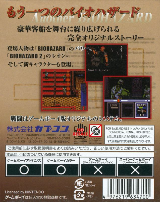 Resident Evil: Gaiden cover or packaging material - MobyGames