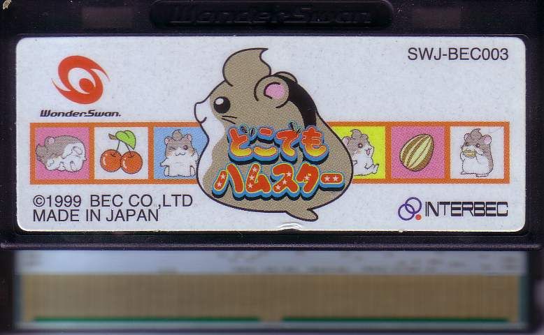 Dokodemo Hamster cover or packaging material - MobyGames