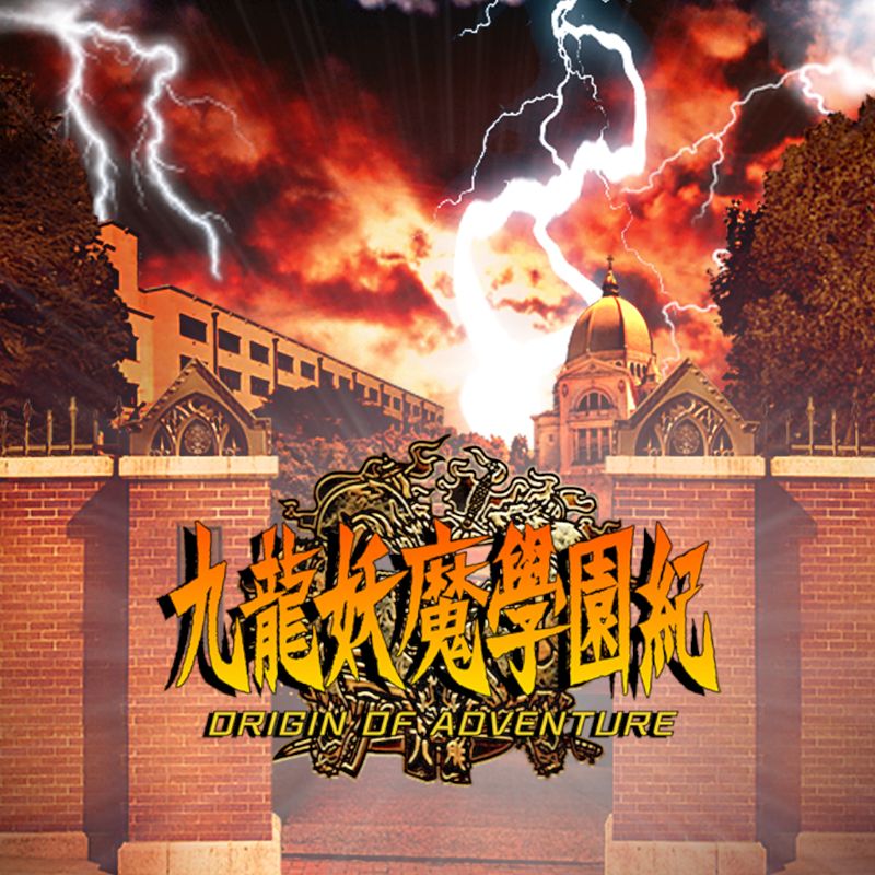 Kowloon High-School Chronicle Releases - MobyGames