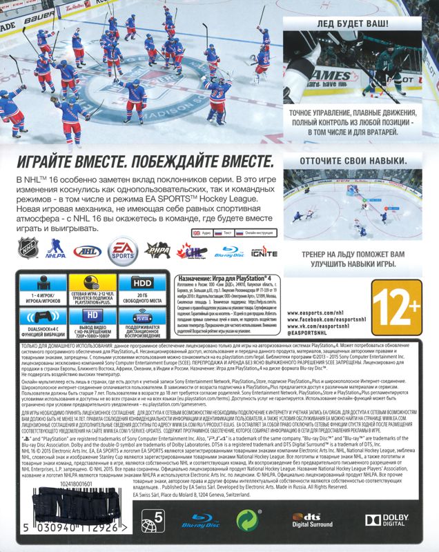 NHL 16 cover or packaging material - MobyGames