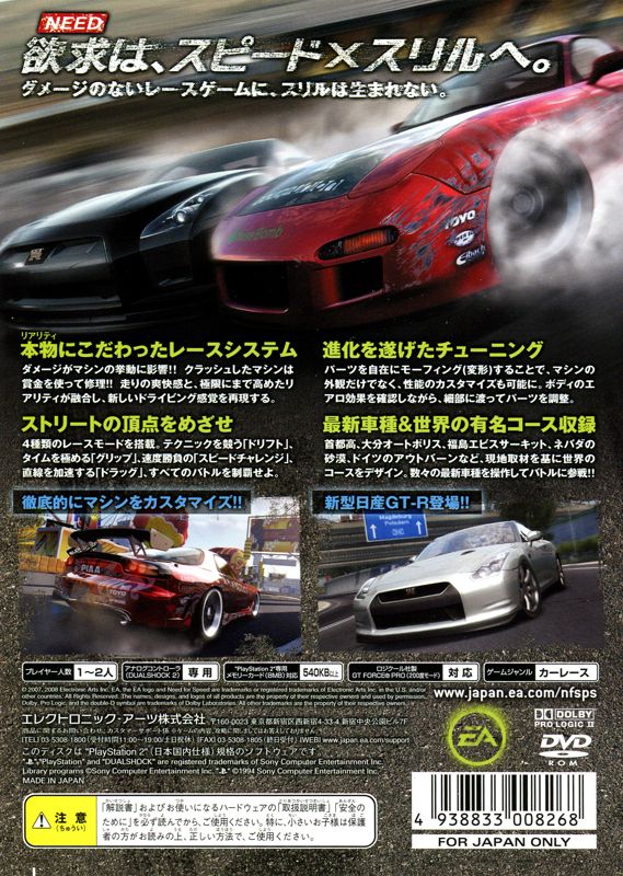 Need for Speed: ProStreet cover or packaging material - MobyGames