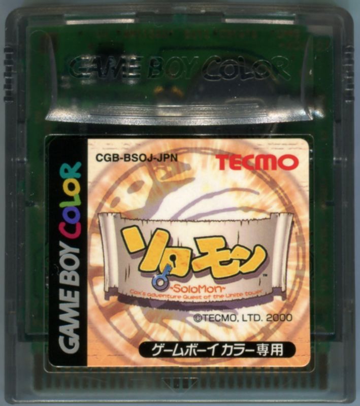 Monster Rancher Explorer cover or packaging material - MobyGames