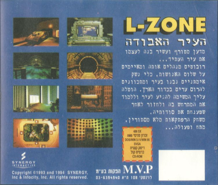 L-Zone cover or packaging material - MobyGames
