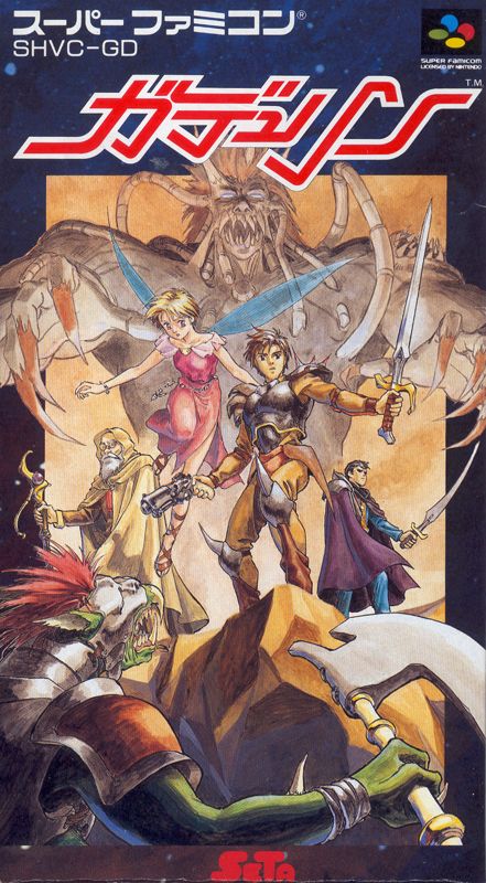 Gdleen (1991) - MobyGames